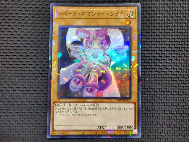 (新世界) 24TP-JP401 宇宙魔力兔 亮面全鑽 99-97分 | 露天市集 | 全台最大的網路購物市集