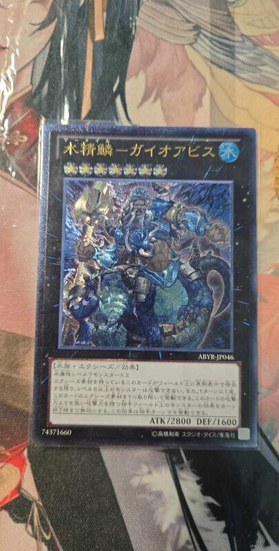 [九四賣客] ABYR-JP046 水精鱗-深淵地神 (凸版/浮雕) | 露天市集 | 全台最大的網路購物市集