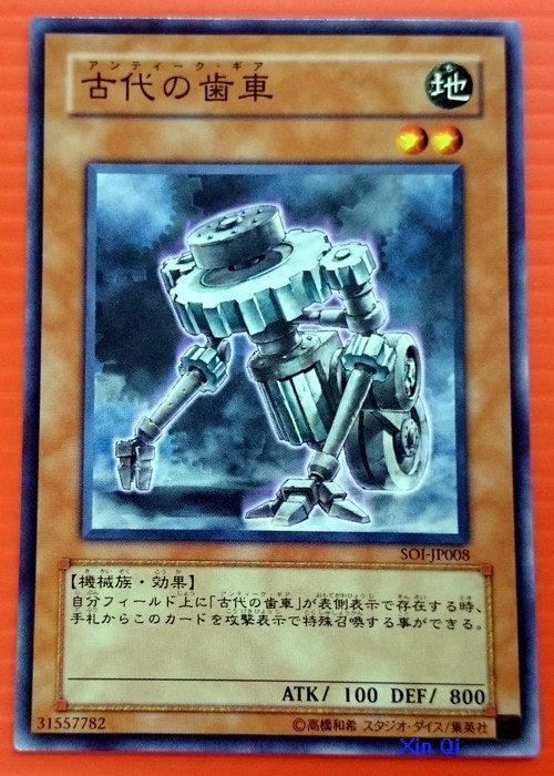 【Xin Qi】遊戲王 SOI-JP008 古代的齒車 407 (普卡) EE04-JP128 SD10-JP015 | 露天市集 | 全台最大的網路購物市集
