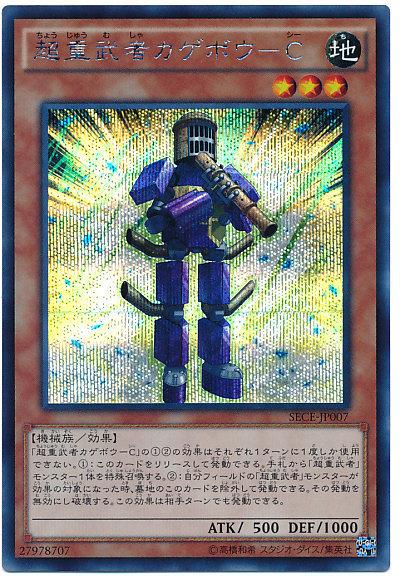 萬隆達* 遊戲王 韓紙 903 SECE-JP007 超重武者影法師-C (半鑽) | 露天市集 | 全台最大的網路購物市集