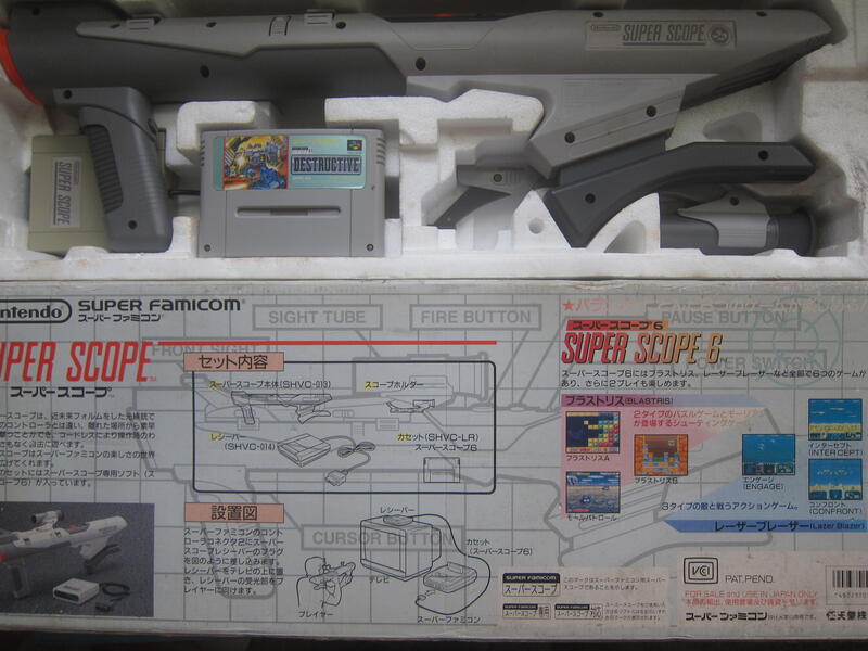 SFC主機專用-- Nintendo super scope 火箭筒 光線槍 僅一組..敬請把握 | 露天市集 | 全台最大的網路購物市集