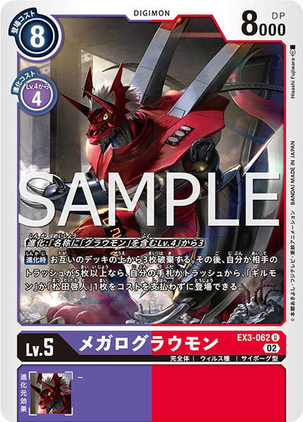 未來廣場】DTCG 數碼寶貝 EX3-062 (U) 大古拉獸 | 露天市集 | 全台最大的網路購物市集