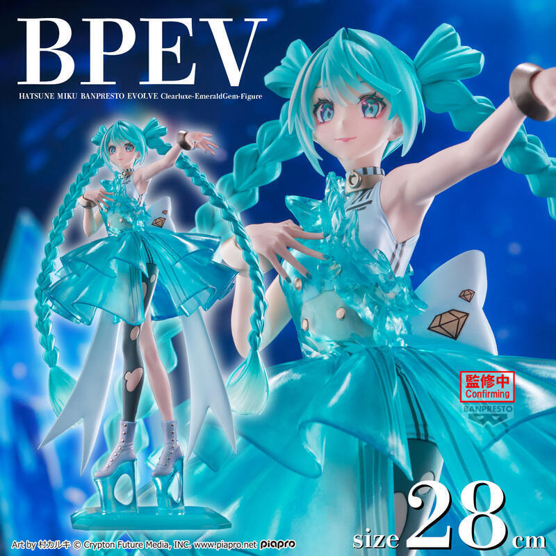 【史派克工廠】結單10月 BP景品 EVOLVE Clearluxe 初音未來 祖母綠寶石EmeraldGem 0603 | 露天市集 | 全台最大的網路購物市集