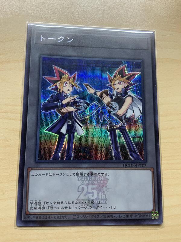 遊戲王 QCDB-JPT02 表遊戲&暗遊戲 代幣 半鑽 | 露天市集 | 全台最大的網路購物市集