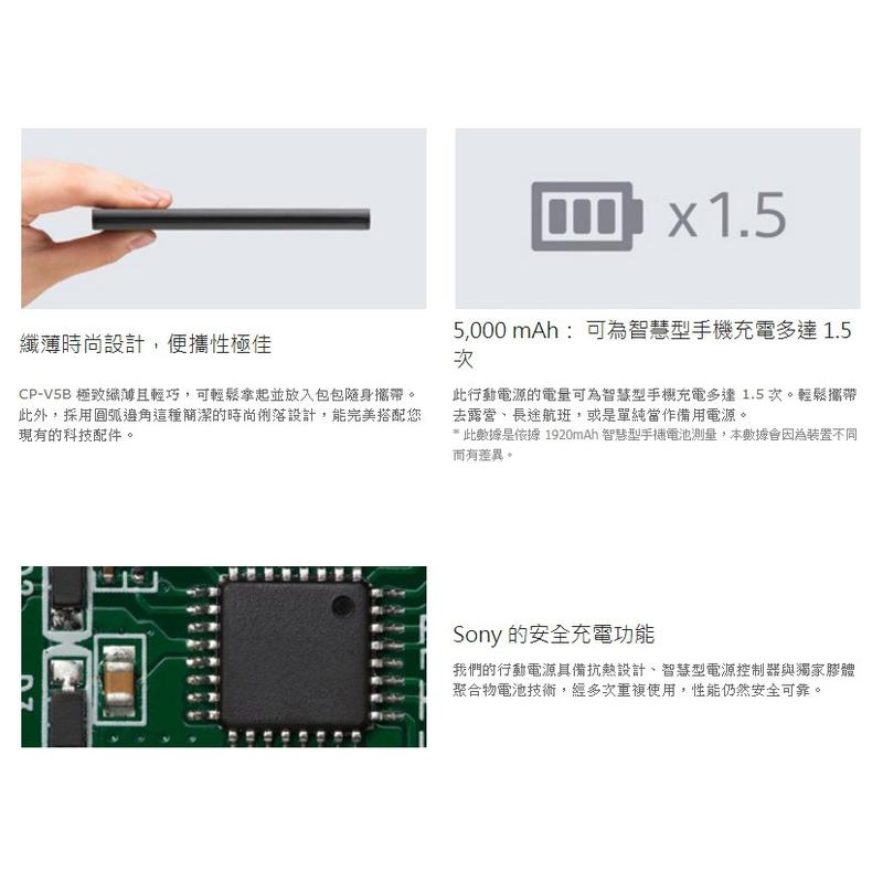 PO SHOPღ 【SONY】5000mAh行動電源 (CP-V5B) 神腦公司貨 隨身電源 移動電源 | 露天市集 | 全台最大的網路購物市集