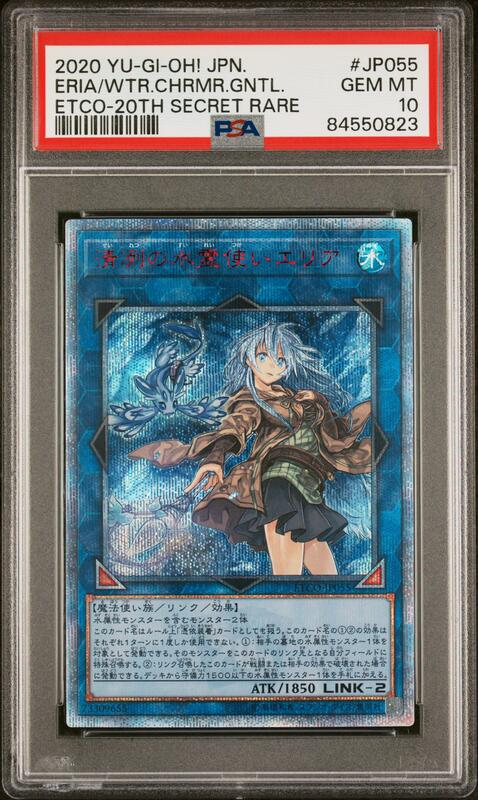 遊戲王 ETCO-JP055 清冽之水靈使艾莉婭 20th紅鑽 psa10 已預定 | 露天市集 | 全台最大的網路購物市集