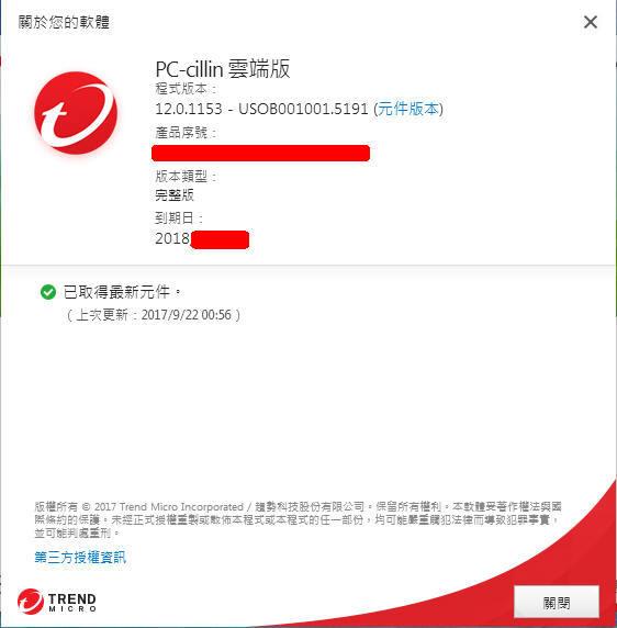 趨勢科技 PC-cillin 2018 雲端版 單機 3 年版 | 露天市集 | 全台最大的網路購物市集