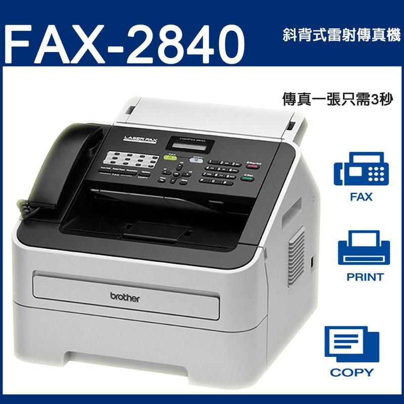 BROTHER FAX-2840雷射傳真機~優SF-650.SF-650P.KX-FP207TW | 露天市集 | 全台最大的網路購物市集