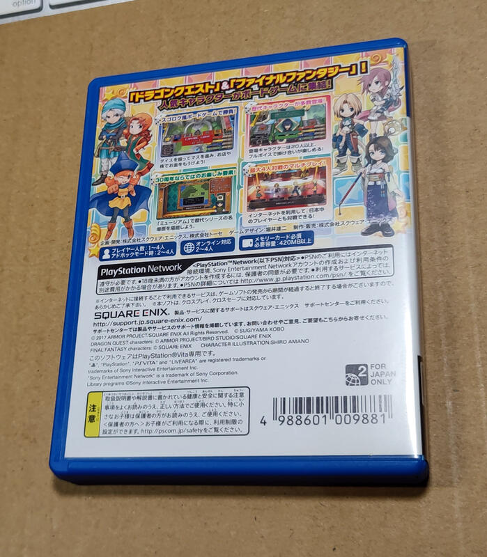 PSV日版遊戲- 骰動人生好運道 DQ & FF 30週年紀念（瘋電玩） | 露天市集 | 全台最大的網路購物市集