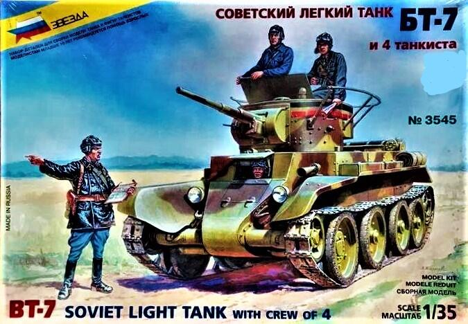 ZVEZDA1/35 BT-5 & BT-7 戰車各一盒(國軍裝備) | 露天市集 | 全台最大的網路購物市集