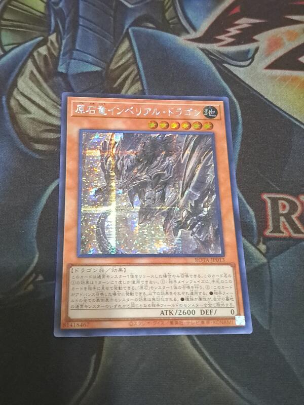 {DARK拍賣}遊戲王-半鑽 ROTA-JP013 原石龍帝皇龍 | 露天市集 | 全台最大的網路購物市集