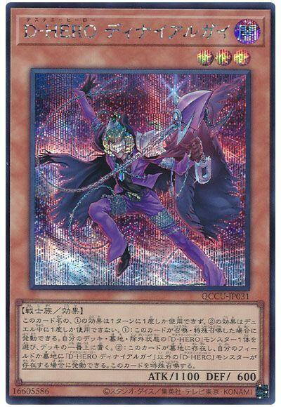【CardMaster】遊戲王 QCCU-JP031 D-HERO否定小子 (半鑽) | 露天市集 | 全台最大的網路購物市集