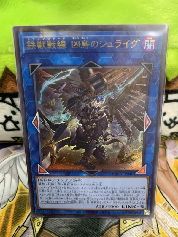 {白の} PHRA-JP048 鐵獸戰線 凶鳥之施萊格 金亮 99726621 | 露天市集 | 全台最大的網路購物市集