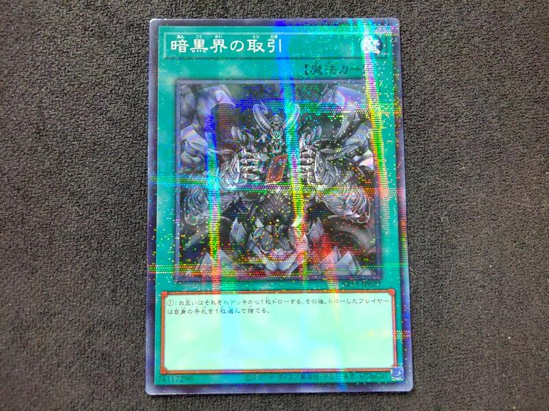 (新世界) SR13-JP027 暗黑界的取引 普卡全鑽 99-95分 | 露天市集 | 全台最大的網路購物市集