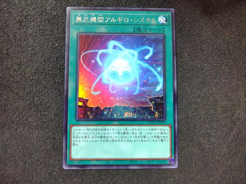 (新世界) DIFO-JP054 無盡機關 銀星系統 銀字 99-97分 | 露天市集 | 全台最大的網路購物市集