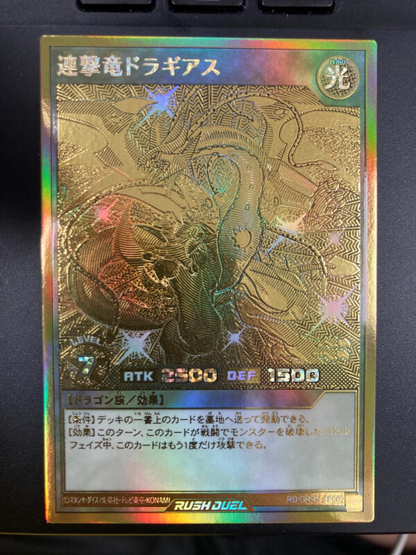 [情侶卡舖]RD/GRP1-JP002 連擊龍 禁咒龍（GRR） | 露天市集 | 全台最大的網路購物市集