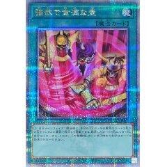 (白貓貓) 日紙《異圖金鑽》QCAC-JP016 強欲的金滿之壺 | 露天市集 | 全台最大的網路購物市集