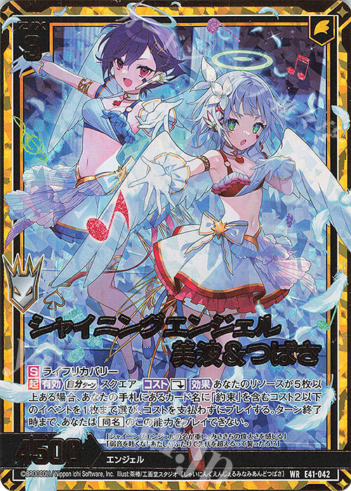 【狼窩】Z/X E41 E41-042 WR シャイニングエンジェル 美波＆つばさ 滿千免運 | 露天市集 | 全台最大的網路購物市集