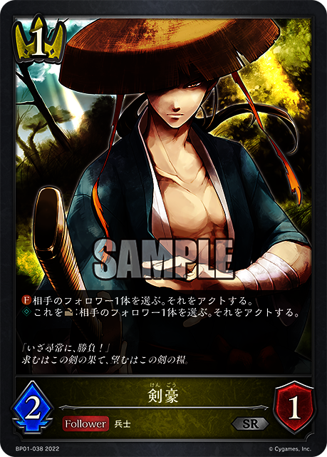 【這裡有桌遊】闇影詩章 SVE BP01-038 SR 皇家 | 露天市集 | 全台最大的網路購物市集