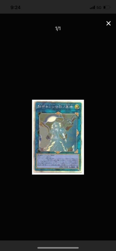 (再生卡舖) 1103 BLVO-JP050 封閉世界的冥神 (雷射) | 露天市集 | 全台最大的網路購物市集