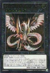 萬隆達* 904 CROS-JP090 電子龍·無限 (浮雕/凸版) 搜:20CP-JPF04 RC03-JP025 | 露天市集 | 全台最大的網路購物市集