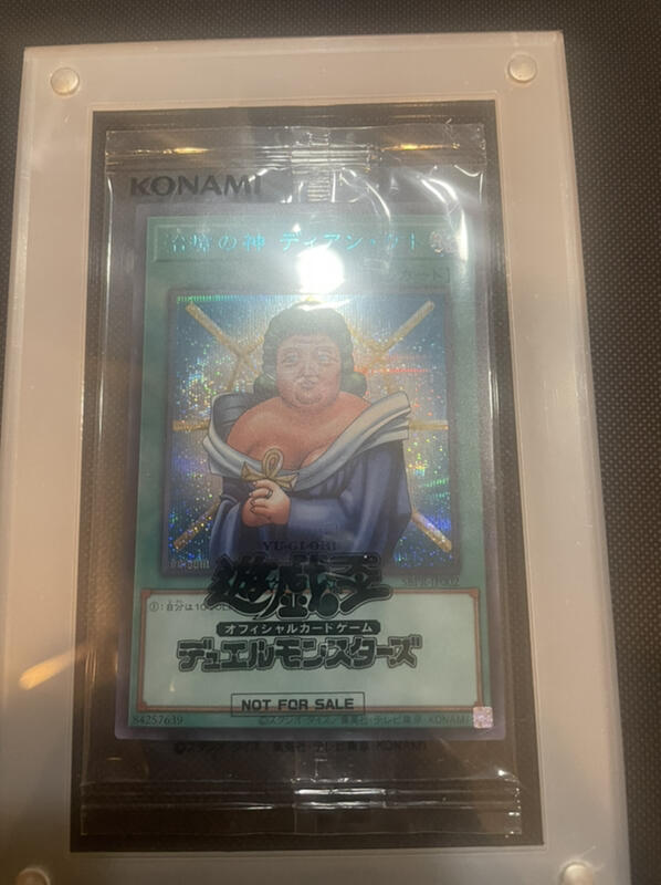 (再生卡舖）SBPR-JP002 治療之神 狄安克特 (藍鑽)附證書 | 露天市集 | 全台最大的網路購物市集