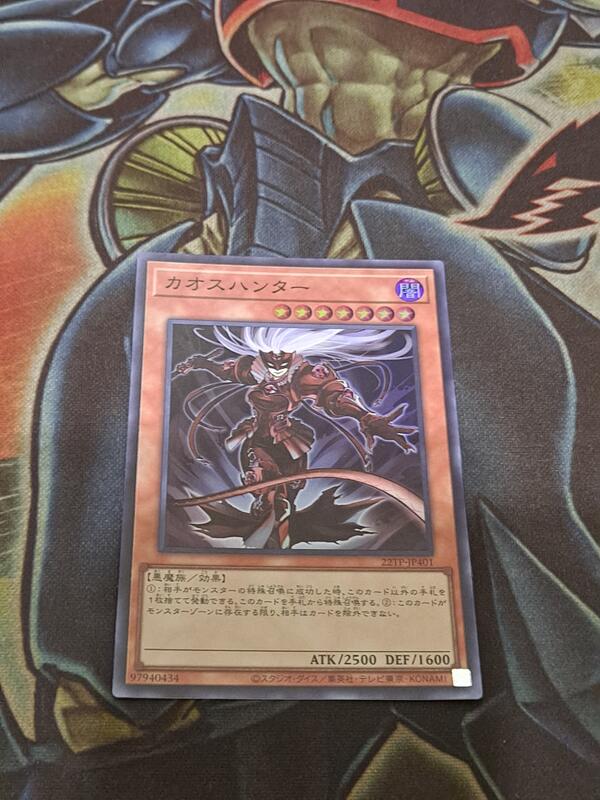 {DARK拍賣}遊戲王-亮面 22TP-JP401 混沌獵人 (D) (60) | 露天市集 | 全台最大的網路購物市集