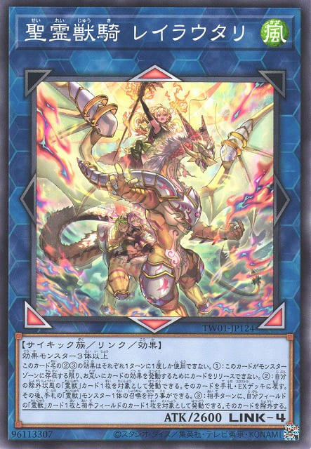 (再生卡鋪) TW01-JP124 聖靈獸騎 風之同胞 韓紙 (普卡) | 露天市集 | 全台最大的網路購物市集