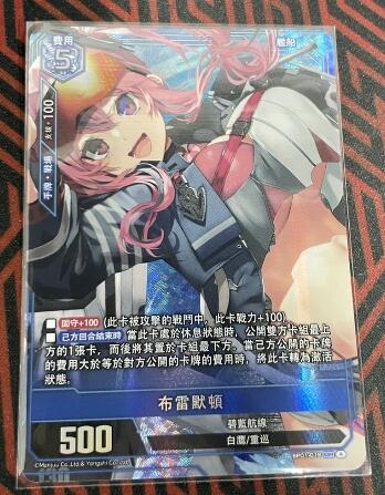 【Shine】碧藍航線 碧藍戰卡 BP01-016 SSR 布雷默頓 異圖 | 露天市集 | 全台最大的網路購物市集