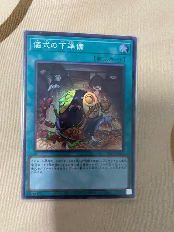 《山間卡鋪》 pf 22TP-JP202 儀式的下準備 (亮面) 搜SHVI-JP065 18SP-JP110 | 露天市集 | 全台最大的網路購物市集