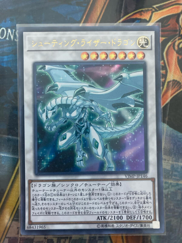 《山間卡鋪》 VJMP-JP146 流昇龍 金亮 | 露天市集 | 全台最大的網路購物市集