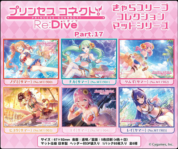 【怨念事務所】現貨 Movic 超異域公主連結☆Re:Dive 角色卡面卡套包 第17彈 分售 | 露天市集 | 全台最大的網路購物市集