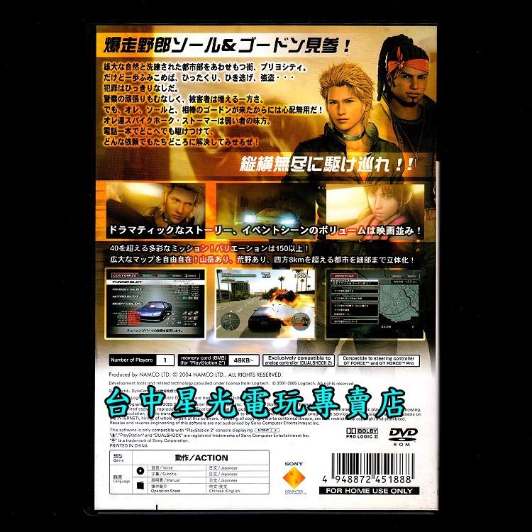 【PS2原版片】☆ 致命極速 CRITICAL VELOCITY ☆【日文亞版 中古二手商品】台中星光電玩 | 露天市集 | 全台最大的網路購物市集