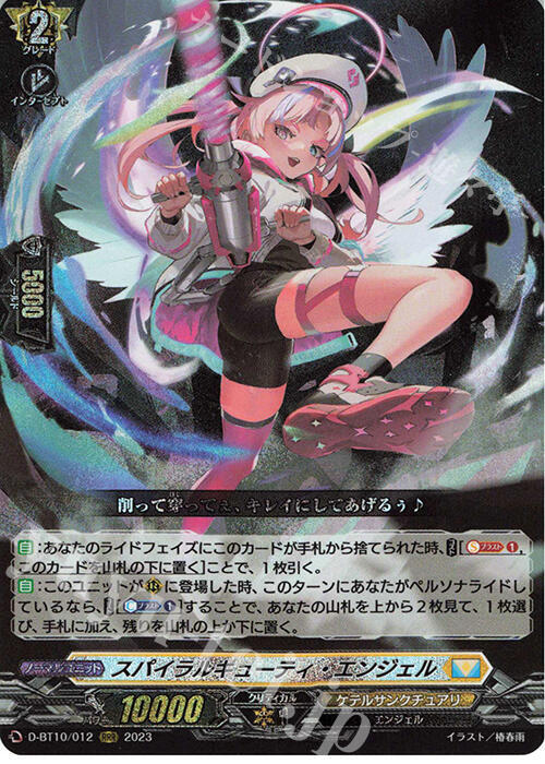 【崇文社】VG 先導者 D-BT10/012 RRR 閃 | 露天市集 | 全台最大的網路購物市集