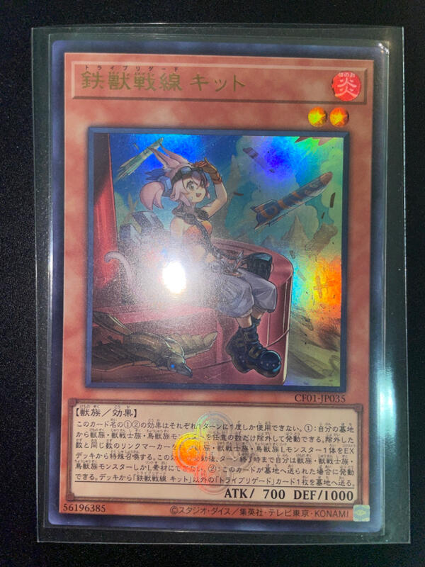 {Toy’s賣場} 遊戲王 (日紙金亮鋼印) CF01-JP035 鐵獸戰線 琪特 搜BLVO-JP010白之物語 | 露天市集 | 全台最大的網路購物市集