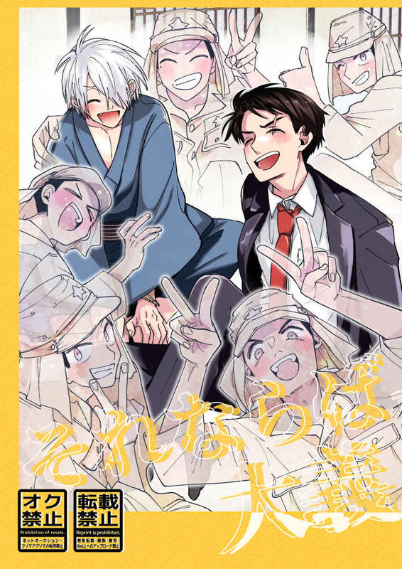 預購 同人誌｜虎之穴【040031130499】鬼太郎『それならば大義』作者：浦子 露天市集 全台最大的網路購物市集 