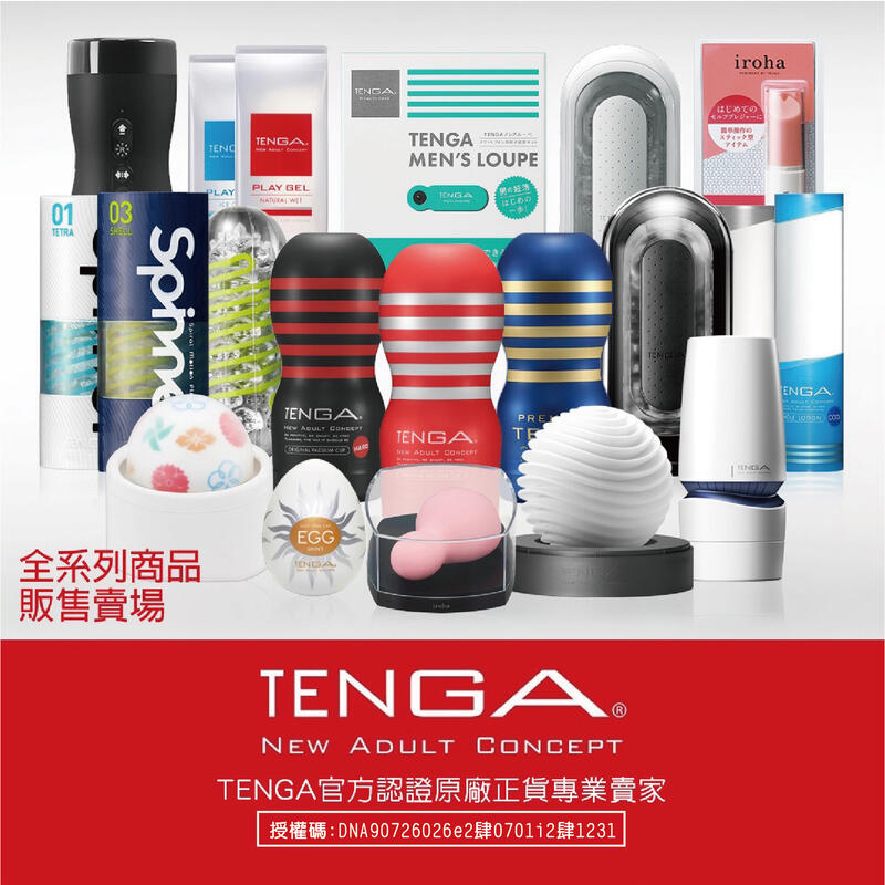TENGA ARTE 織紋杯 飛機杯 重複性 自慰杯 情趣用品 官方正品 | 露天市集 | 全台最大的網路購物市集