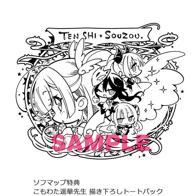 [月巴宅]預約 柚子社 YUZUSOFT 天使☆騒々 RE-BOOT! 豪華限定版 ソフマップ Sofmap 限定 掛軸 | 露天市集 | 全台最大的網路購物市集