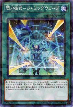 [NA諾亞方舟] YGO 遊戲王 DBDS 黑暗救世主 DBDS-JP032 閃刀術式 干擾波 (普鑽) | 露天市集 | 全台最大的網路購物市集