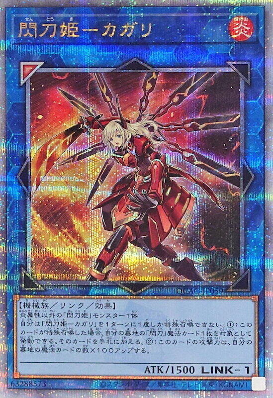 【高版本小舖】遊戲王 QCAC-JP059 閃刀姬 篝火 (金鑽) | 露天市集 | 全台最大的網路購物市集