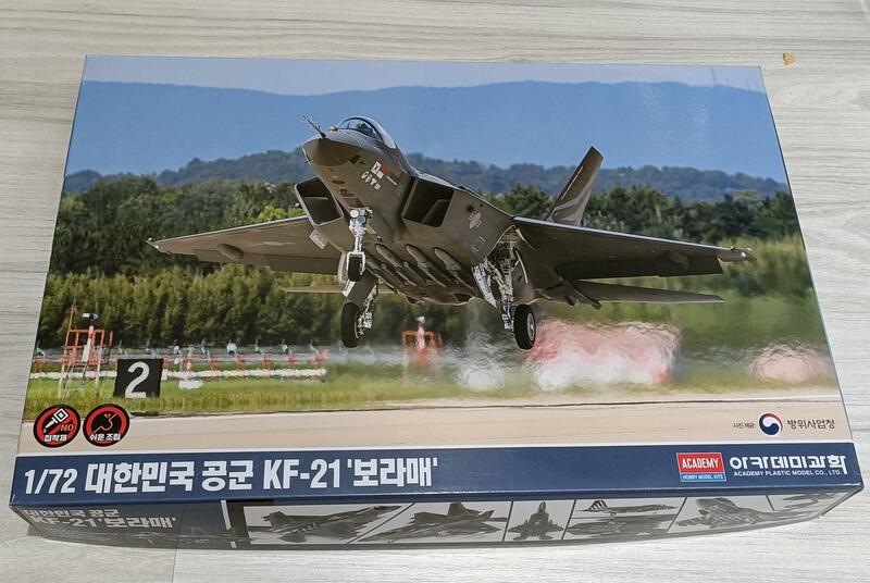 1/72~韓國KAI.KF-21.Boramae四代半實驗戰鬥機(凹模) | 露天市集 | 全台最大的網路購物市集