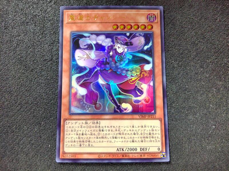 (新世界) VJMP-JP211 靈道士 殭屍 姜詩 金亮 99-97分 | 露天市集 | 全台最大的網路購物市集