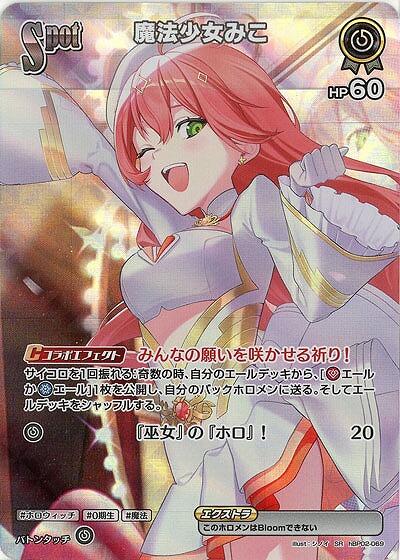 『牌塔』hololive hBP02-069 SR 閃卡 櫻巫女 HOCG CARD GAME TCG | 露天市集 | 全台最大的網路購物市集