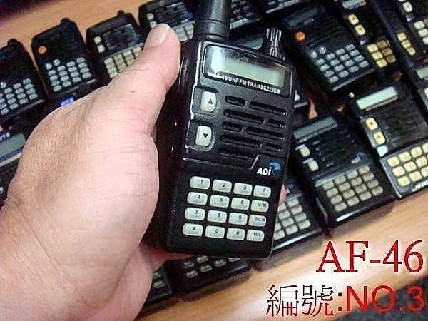 【HORA F-18U/V/B】【ADI AF-46】【MTS V/U-18】【VEV V8 】無線電 對講機 W1 | 露天市集 | 全台最大的網路購物市集