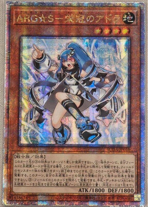 【伯明罕】SUDA-JP010 ARG☆S 榮冠的阿德拉 (25th金鑽/四分之一世紀鑽) | 露天市集 | 全台最大的網路購物市集