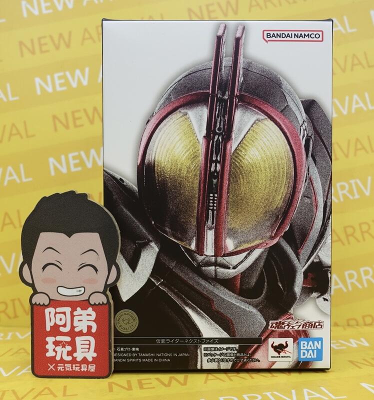 【阿弟玩具 現貨】 魂商店 SHF 真骨雕 假面騎士 Next 555 FAIZ | 露天市集 | 全台最大的網路購物市集