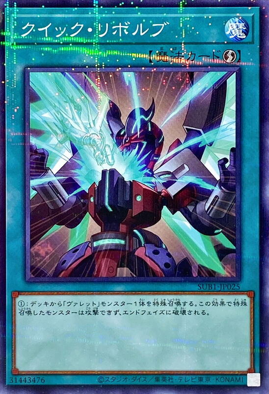 萬隆達* 遊戲王 SUB1-JP025 高速輪轉 (普鑽) 搜: SD36-JP026 CIBR-JP056 | 露天市集 | 全台最大的網路購物市集