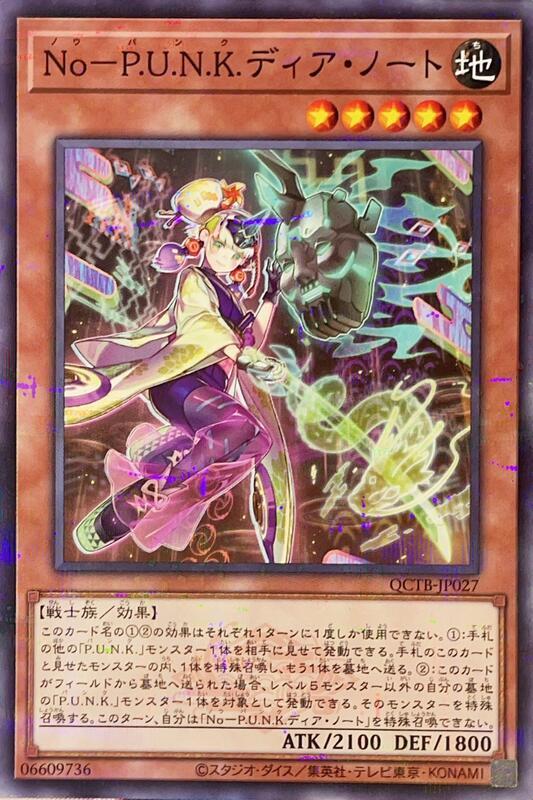 APP STORE ~ 遊戲王 QCTB-JP027 No P.U.N.K. 鹿角仙音 (普鑽) | 露天市集 | 全台最大的網路購物市集