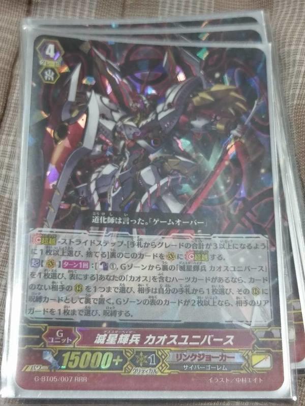 胖胖小舖 G-BT05/007 RRR 滅星輝兵 混沌宇宙 (G-CB06/Re:01) | 露天市集 | 全台最大的網路購物市集