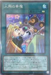 APP STORE ~ B6 21PP-JP017 人偶的幸福 (半鑽) | 露天市集 | 全台最大的網路購物市集